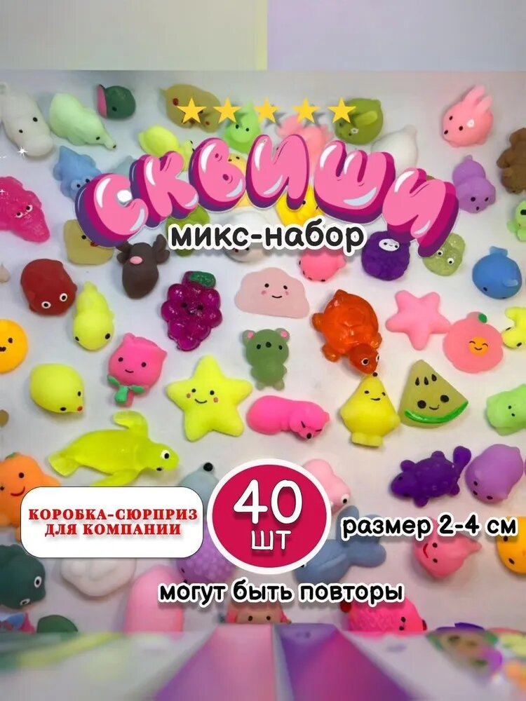 Мягкие игрушки, устойчивые к сжатию/набор из 35 предметов/смешанный набор детских мягких игрушек