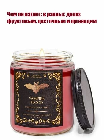 Bath And Body Works ароматическая свеча с 1 фитилем Vampire Blood (198грамм)