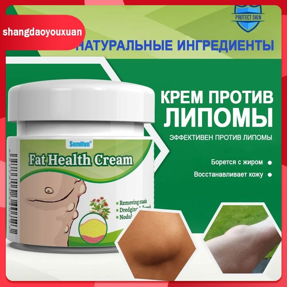 Крем для ухода за кожей