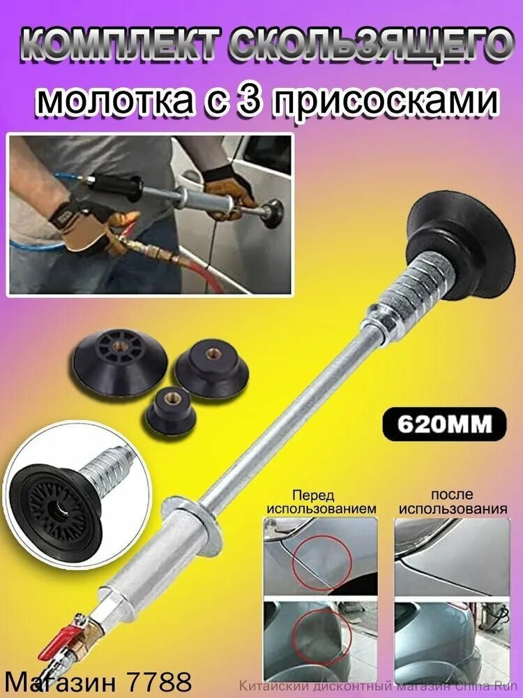 Специнструмент для авто