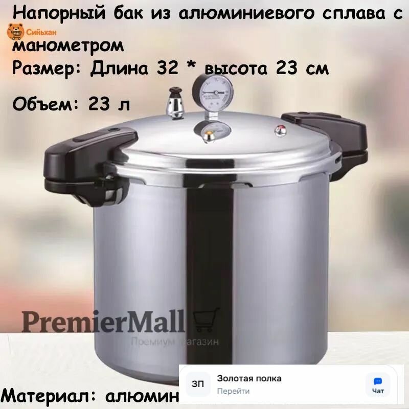 Автоклав домашний
