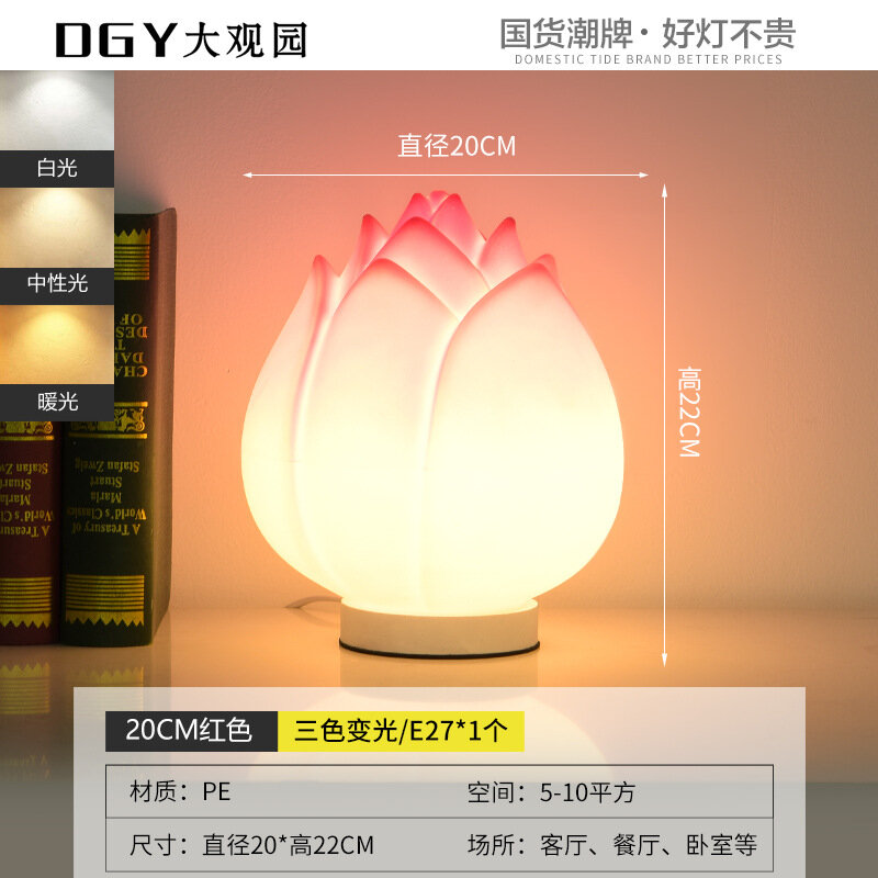 Настольная лампа для спальни, креативная лампа в форме лотоса, современный стиль, красный цветок для украшения дома, ночник с защитой для глаз, освещение из Чжуншаня.