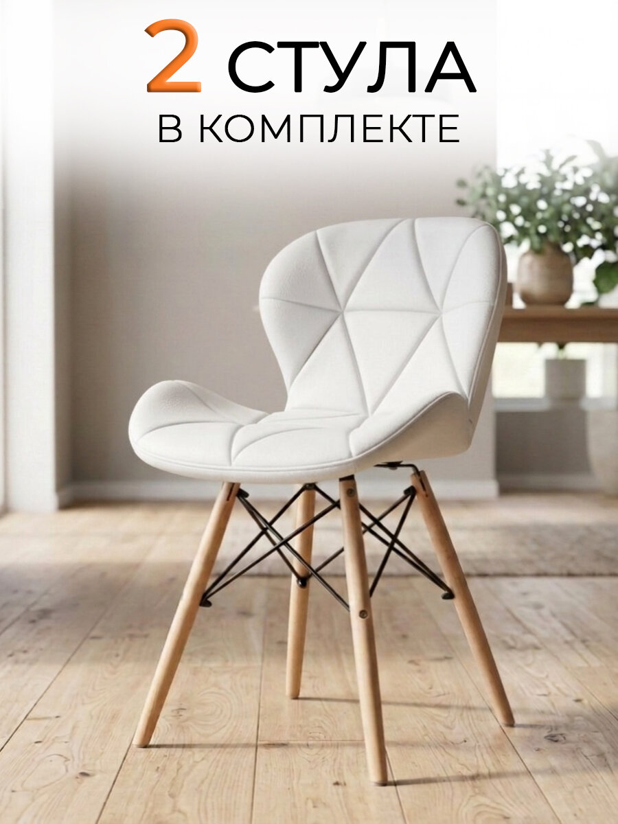 ЦМ Стулья для кухни 2 шт. SC-026 белый, экокжа, офисный, школьный