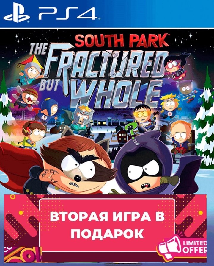 Игра South Park The Fractured but Whole playstation 4 / ps4 | без наценок, гарантия качества |