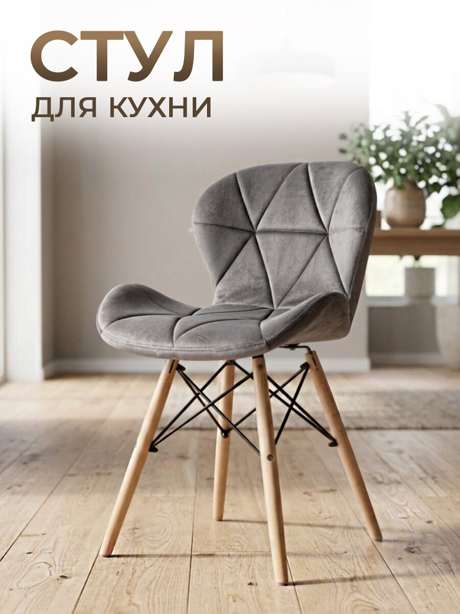 ЦМ Стулья для кухни 2 шт. SC-026 графит, велюр, для школы, для офса