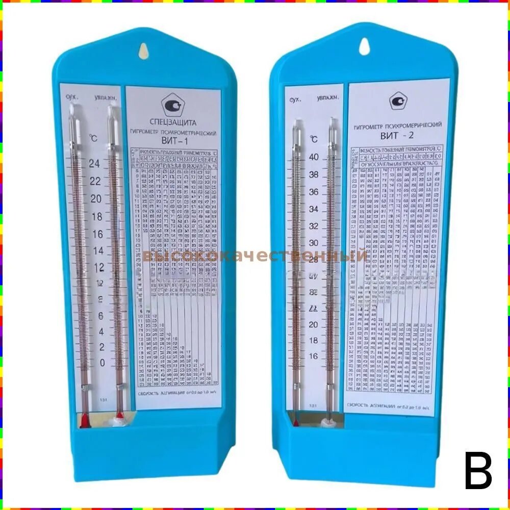 Гигрометр психрометрический ВИТ-2 с поверкой, модель HDJ-0919