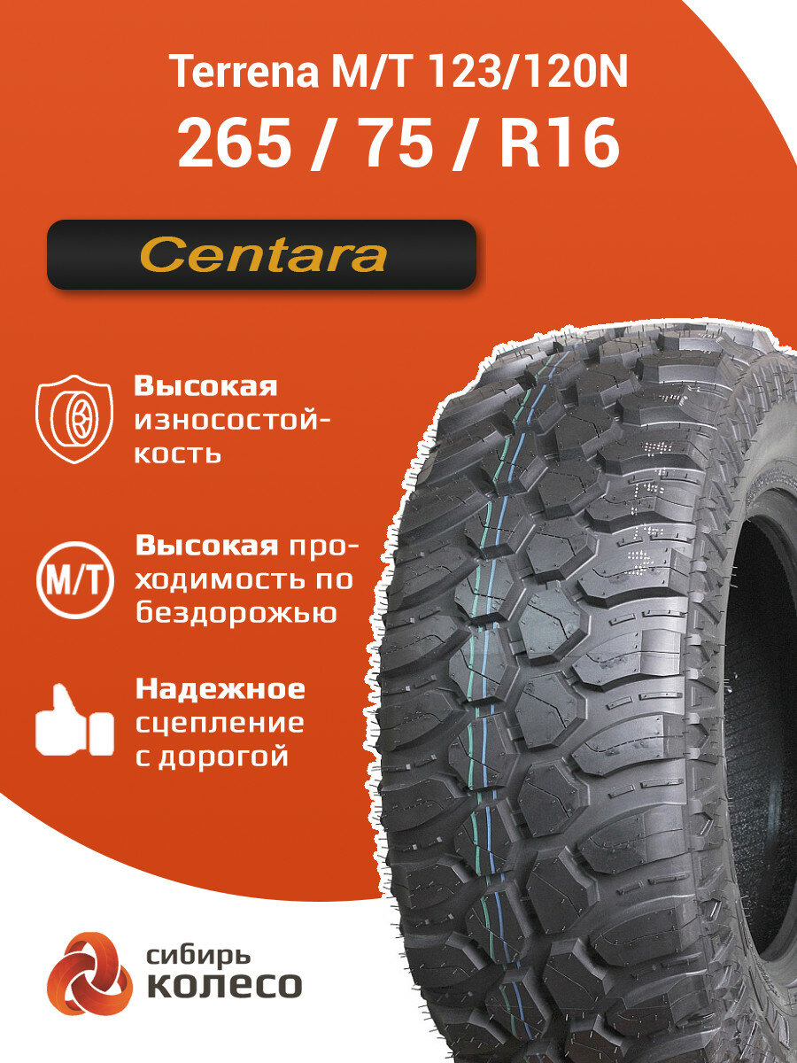 265/75R16 Centara Terrena M/T 123/120N