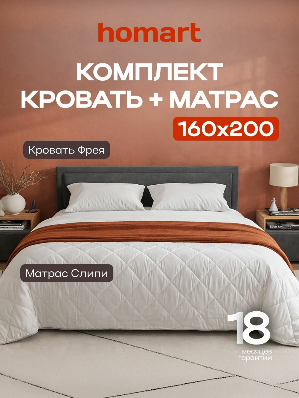 Комплект Кровать с Матрасом 160х200 см, двуспальная Фрея Велюр Монолит Серый, с подъемным механизмом