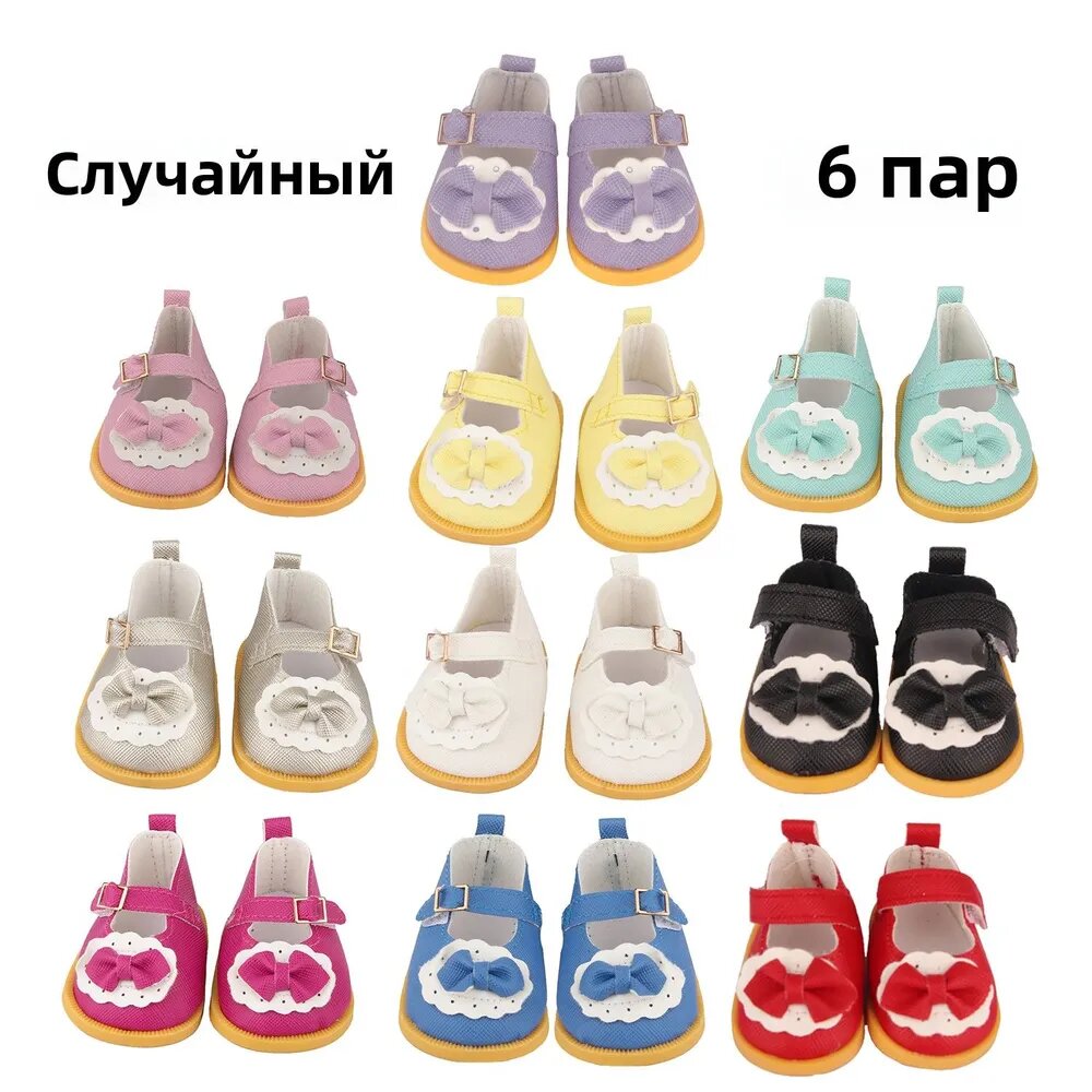Случайные 6 пар кукольной обуви с бантиками, 7 см, подходят для 45 см куклы, подарок для девочек