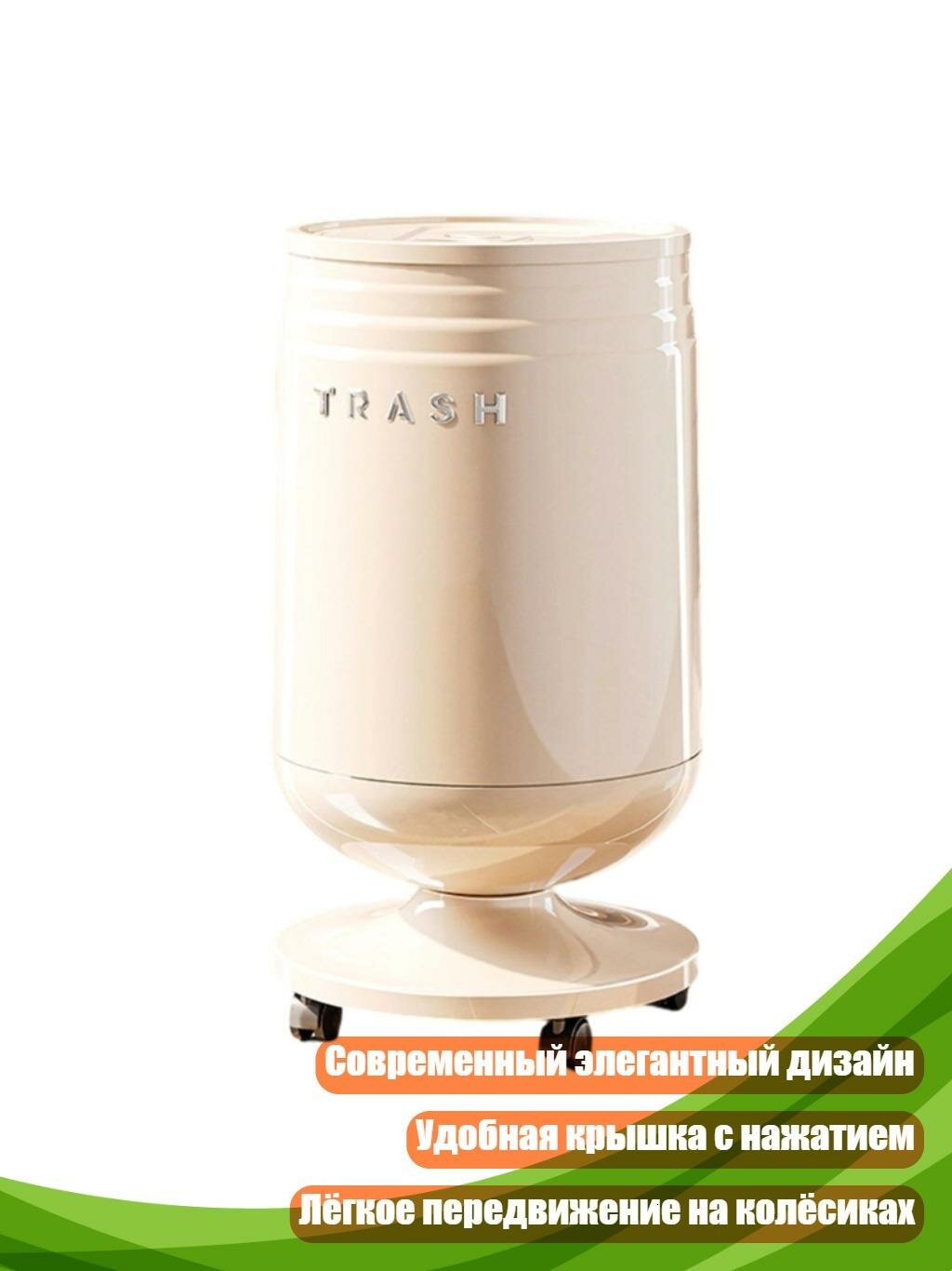 Современная урна с педалью, L - 4