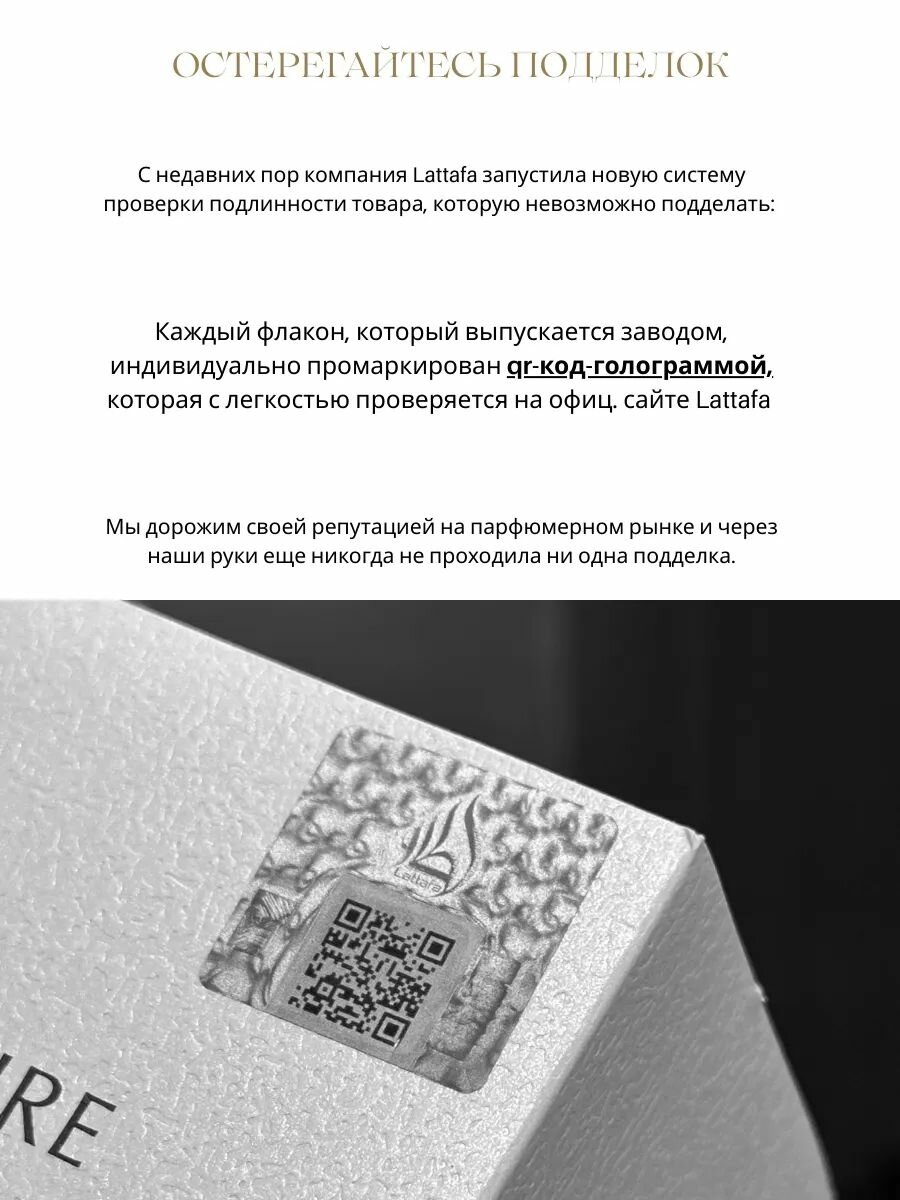 Арабские духи Asad Elixir Lattafa 100 мл унисекс, восточные аромат — фото 1