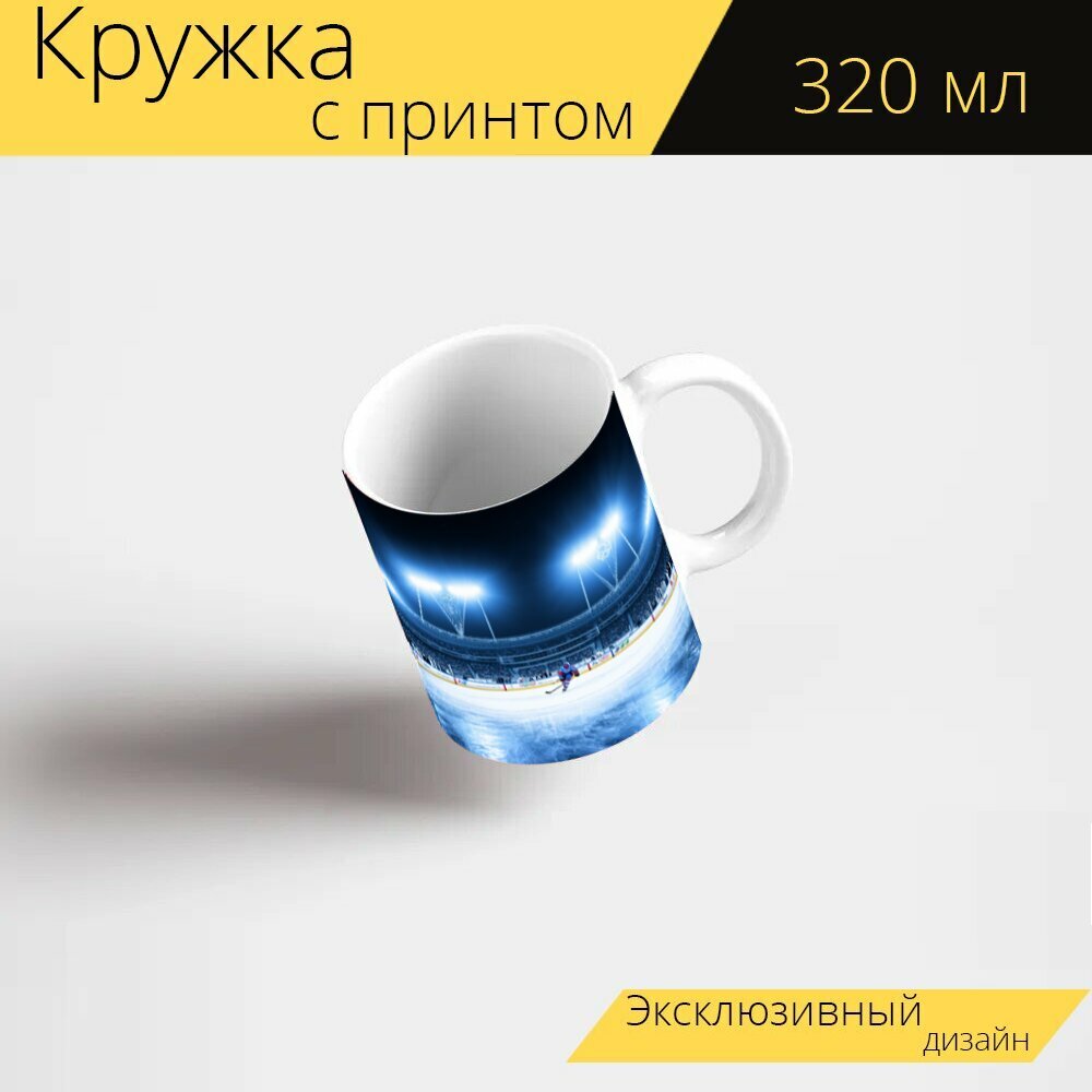 Кружка с рисунком, принтом "Зимняя олимпиада 2014 года: хоккейный матч на фоне олимпийского парка в сочи, яркие огни стадиона отражаются в морозном воздухе. стиль." 320 мл.