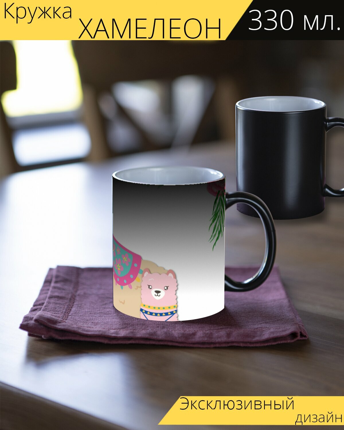 Кружка хамелеон с принтом "День матери ламы мама и детеныш ламы в обрамлении розовых акварельных цветов день матери гуанако детка цветы цветочный" 330 мл.