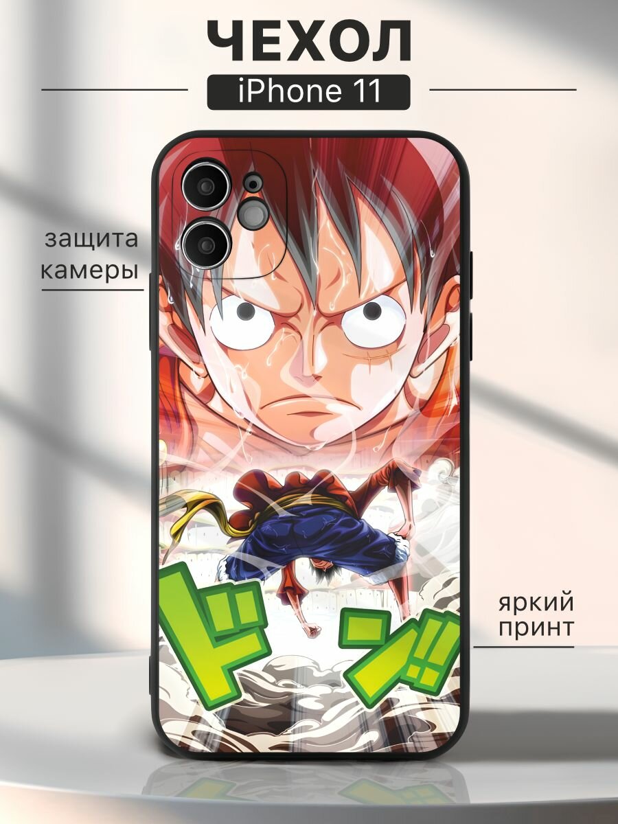Чехол на iPhone 11 Luffy - Ван пис