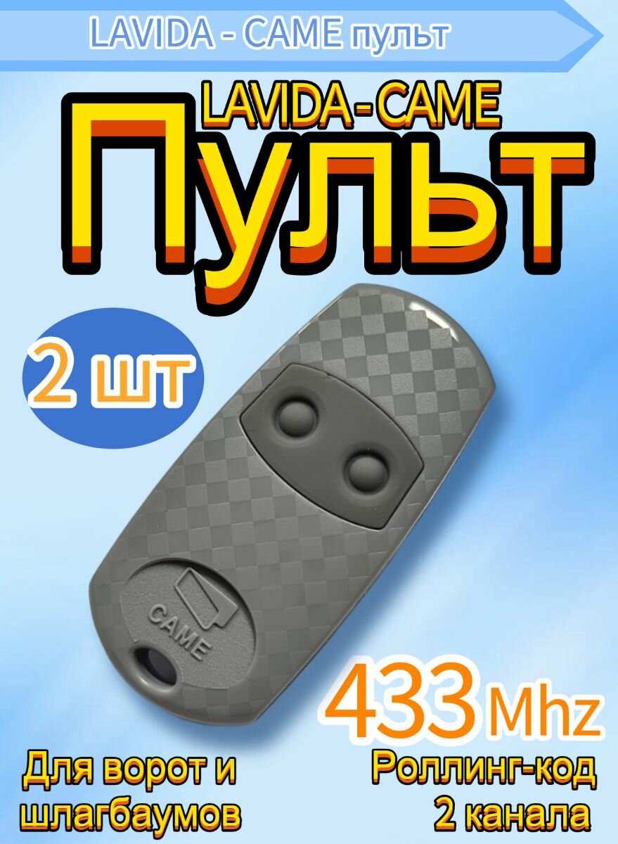 Пульт для ворот и шлагбаумов TOP- EE / 2х канальный / 433.92 МГц