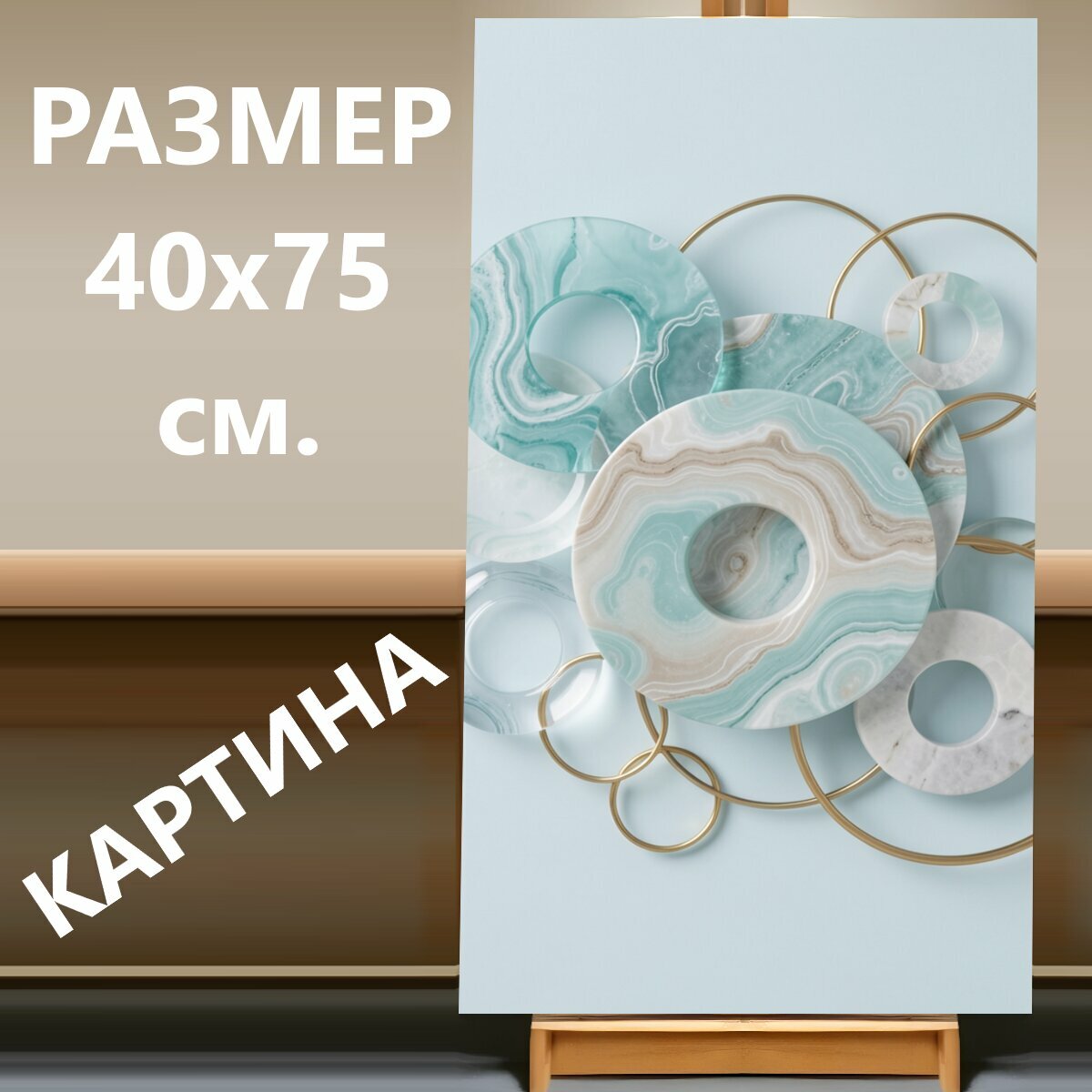 Картина на холсте "Абстракция с мраморными кругами. Геометрическая композиция из пересекающихся колец и круглых элементов с мраморными и." на подрамнике 75х40 см. для интерьера