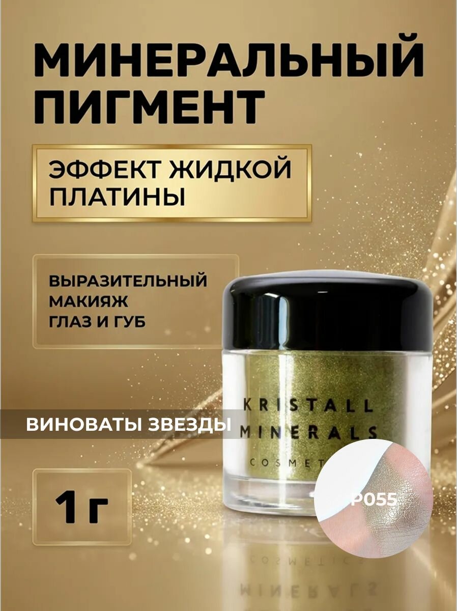 Пигмент Кино о главном Р055 Виноваты звезды