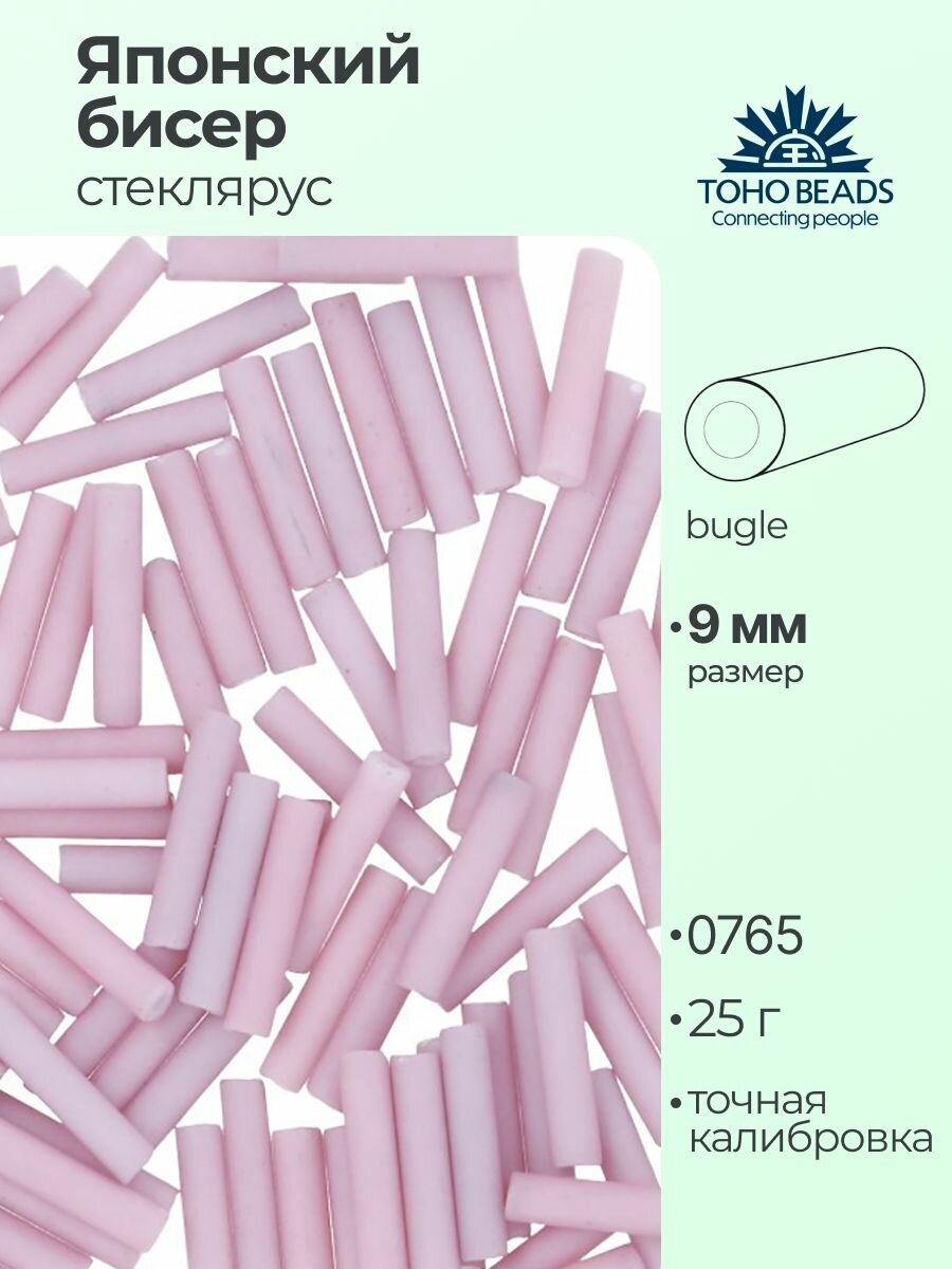 Бисер японский TOHO Стеклярус 9 мм 25 г №0765 грязно-розовый