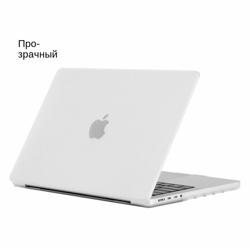 Защитный чехол для MacBook Air и Pro 13.3 14 16 дюймов прозрачный пластиковый твердый корпус