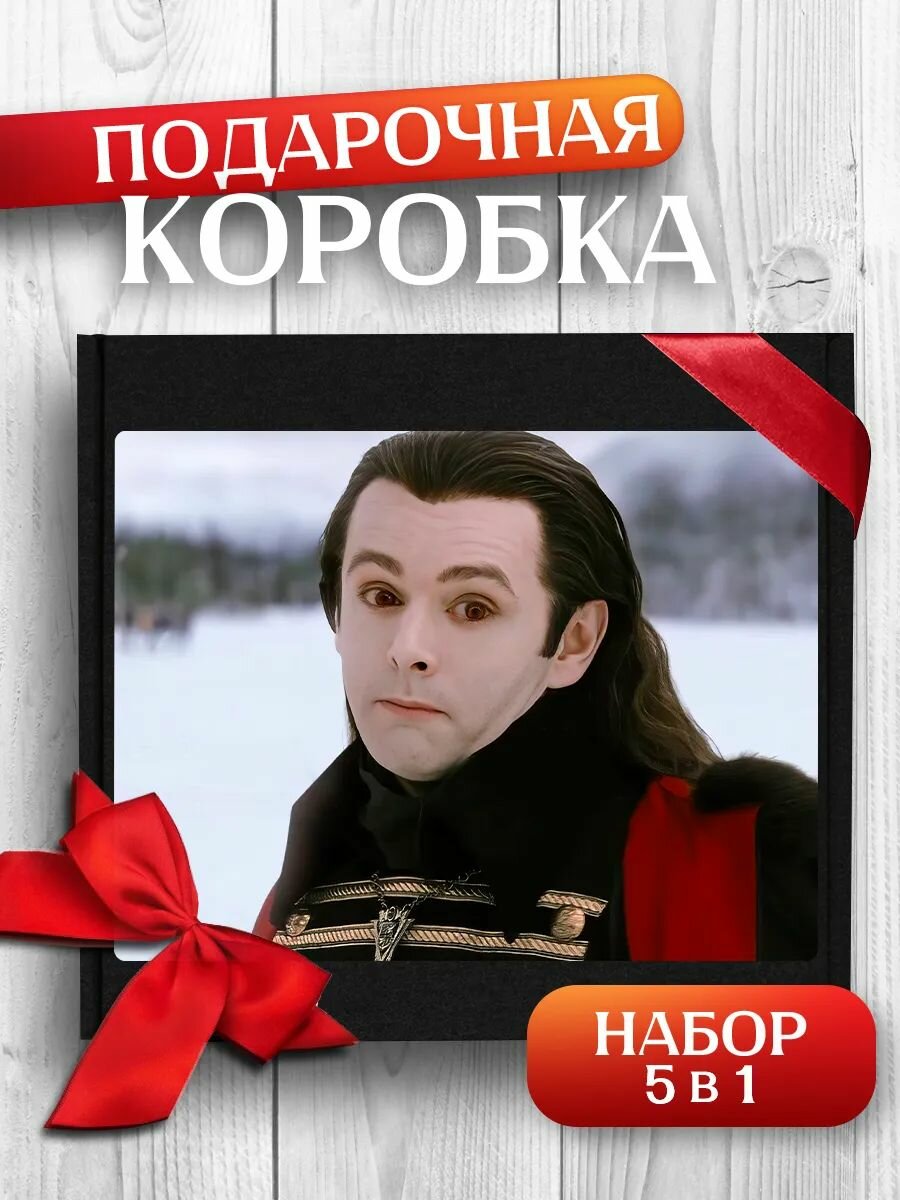 Коробка подарочная Сумерки , упаковка для подарка, 1шт, размер 23,5x22,5х10 см