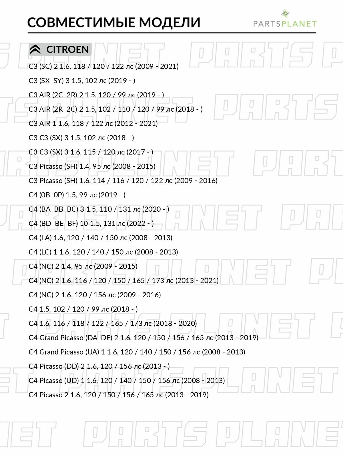 Сальник коленчатого вала, для БМВ 3 2012-2016, Форд Фокус 4 2018, Куга 3 2019, Опель Астра L 2021, Корса F 2019 арт 813853200 — фото 1