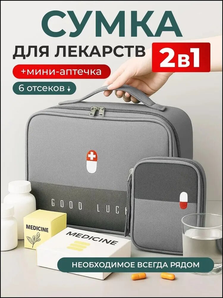 Сумка