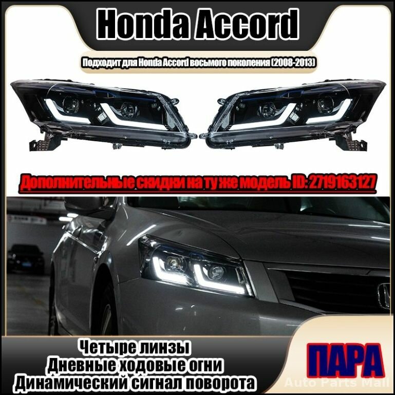 Фары автомобильные