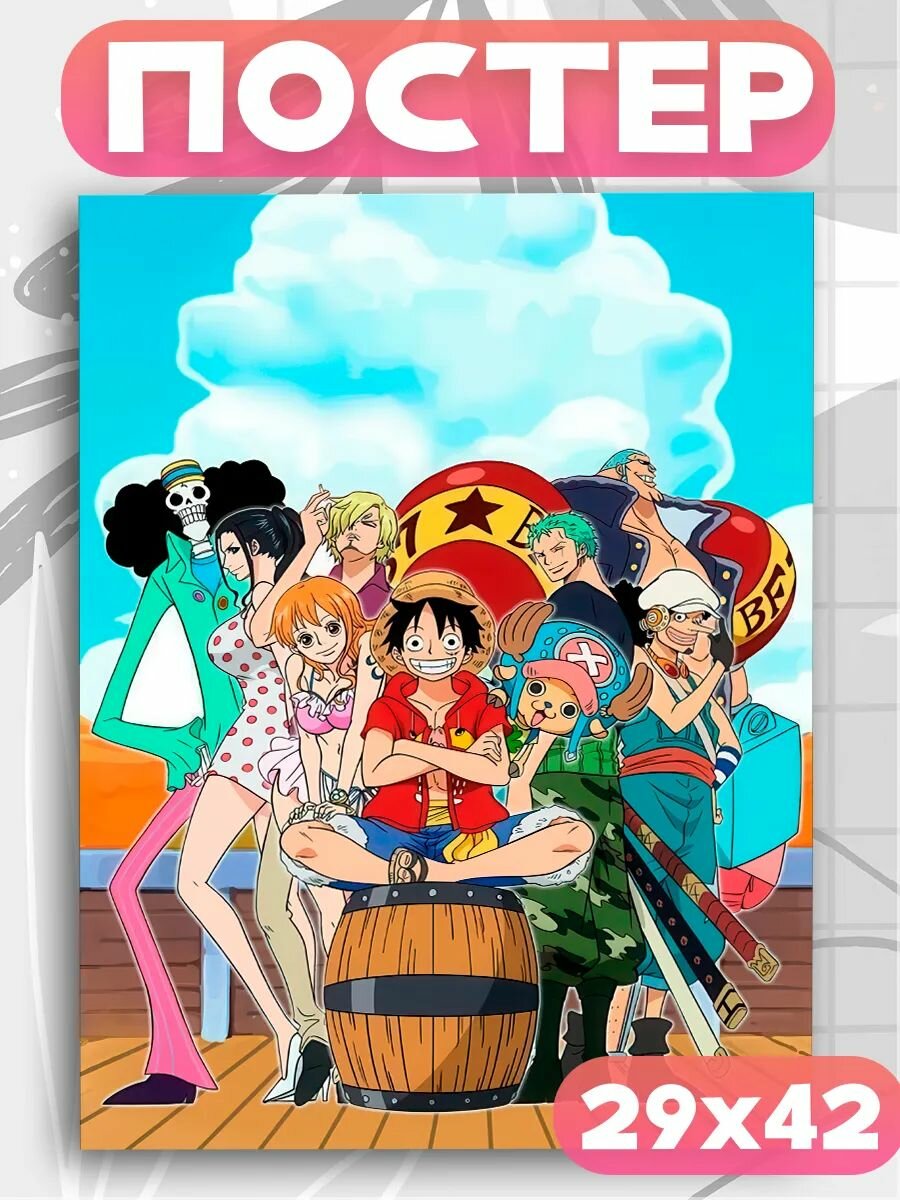Постер на стену Ван пис One piece, плакат 1шт, А3 размер.