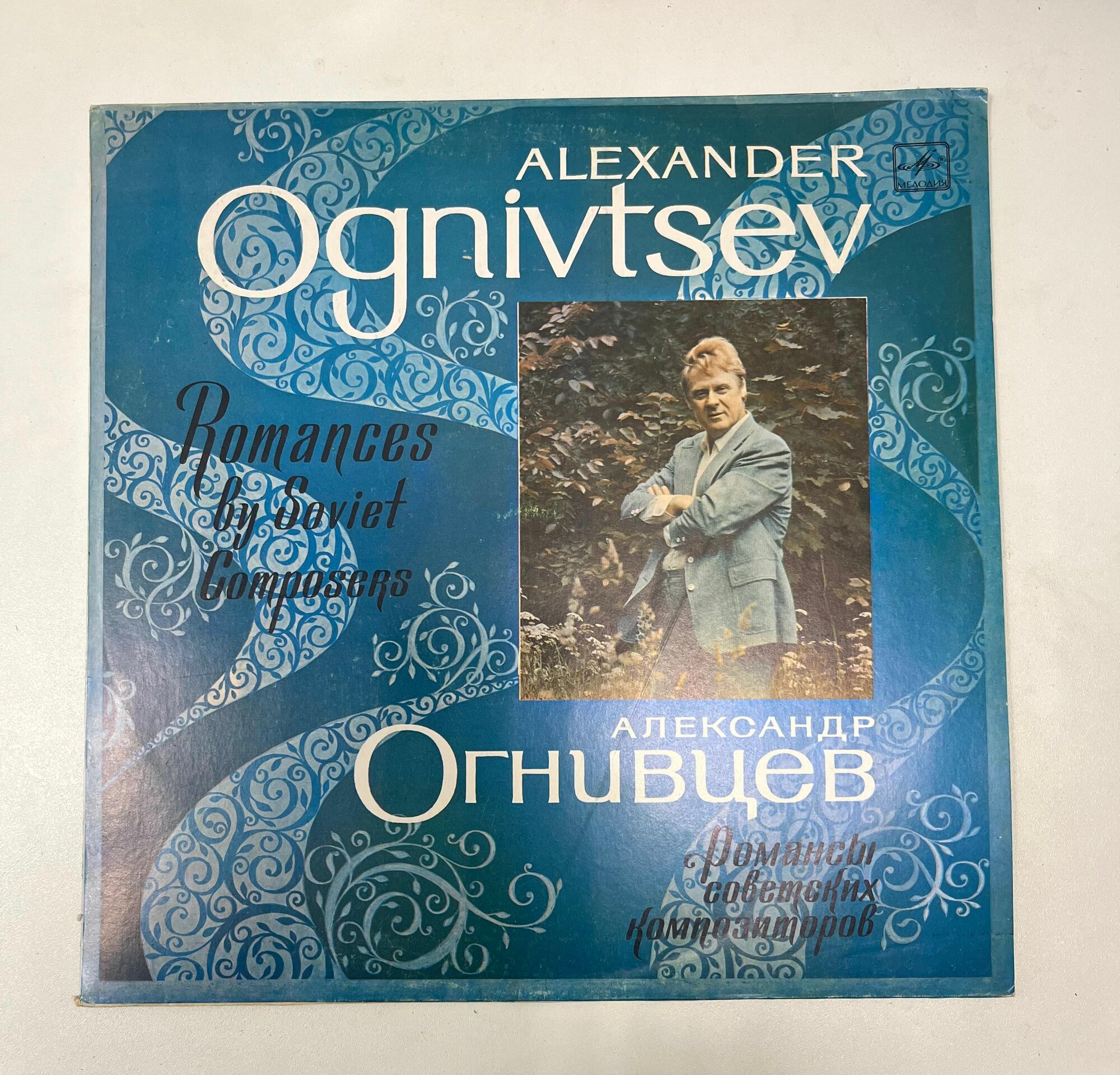 Виниловая пластинка Александр Огнивцев, бас
