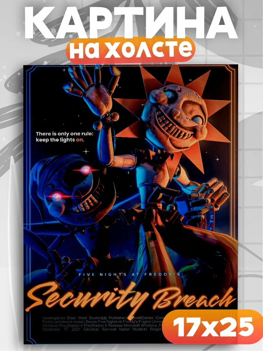 Картина на стену Five nights at freddy's Фнаф, на подрамнике, 1шт, 25х17 размер.
