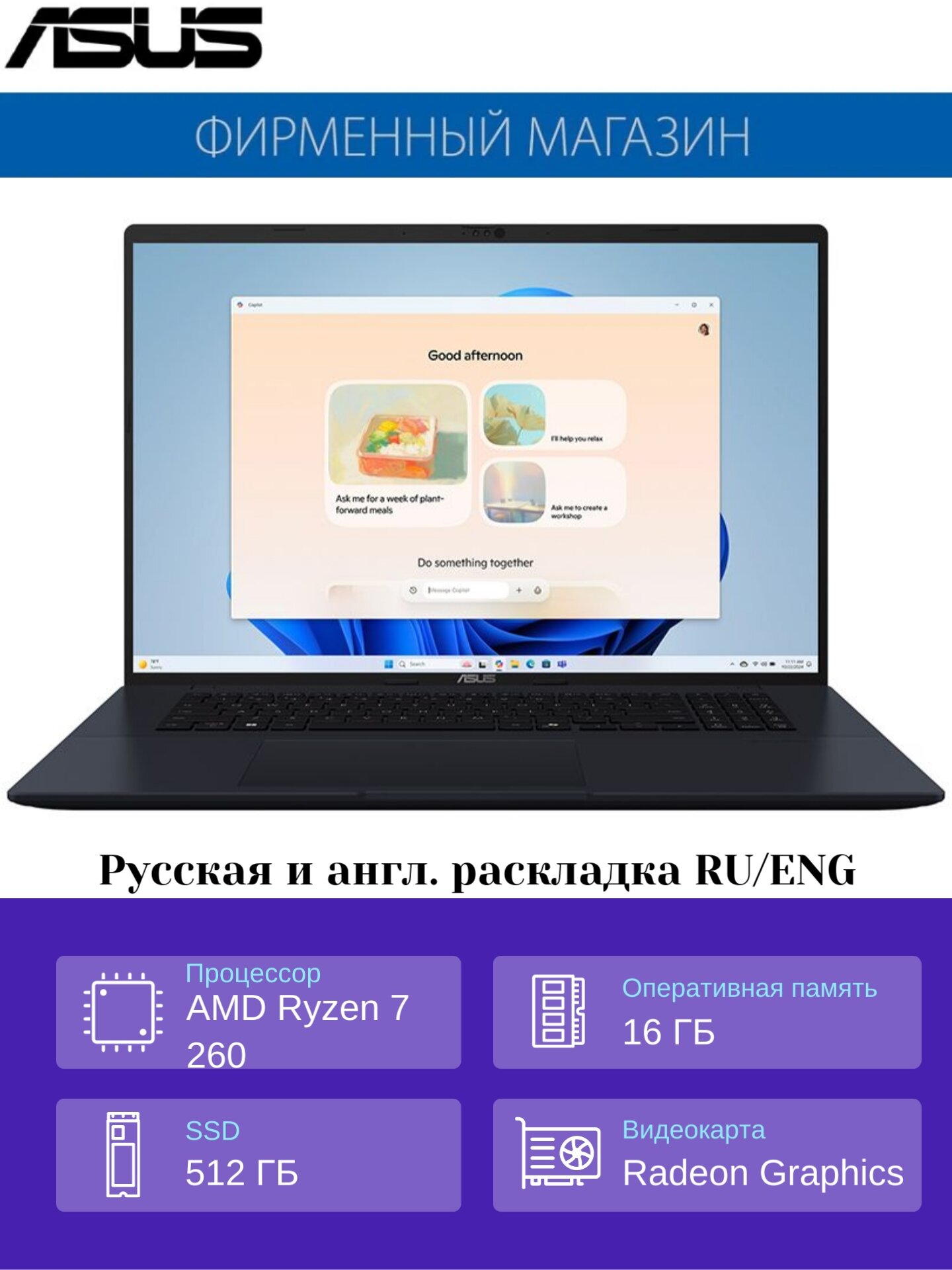 Ноутбук ASUS Vivobook 18 M1807HA-S8108 Ryzen 7 260/16G/512G SSD/18,4" FHD+(1920x1200) IPS 144Hz/AMD Radeon/No OS