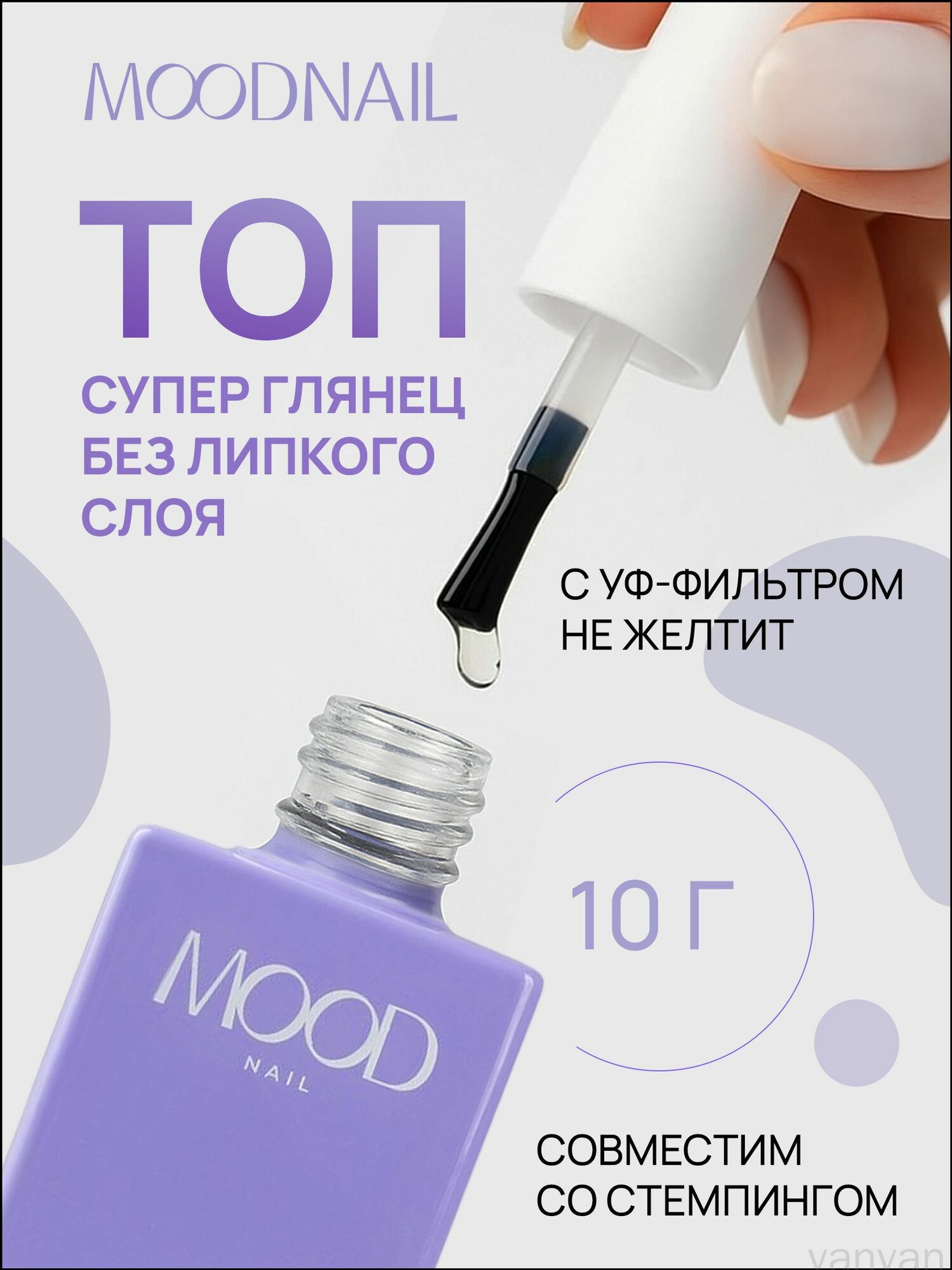 Топовое покрытие для ногтей