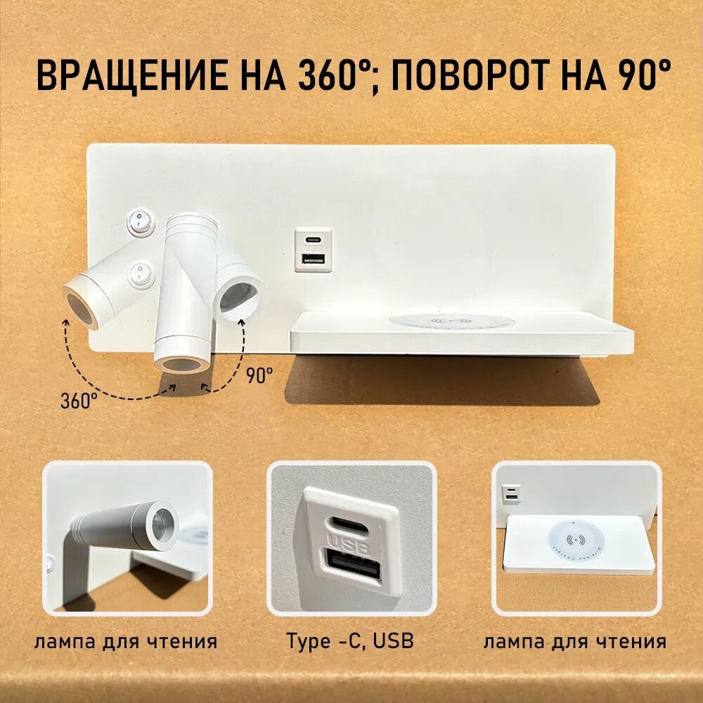 Светильник BOWON, белый, 11Вт, с беспроводной зарядкой, USB Type-C — фото 1