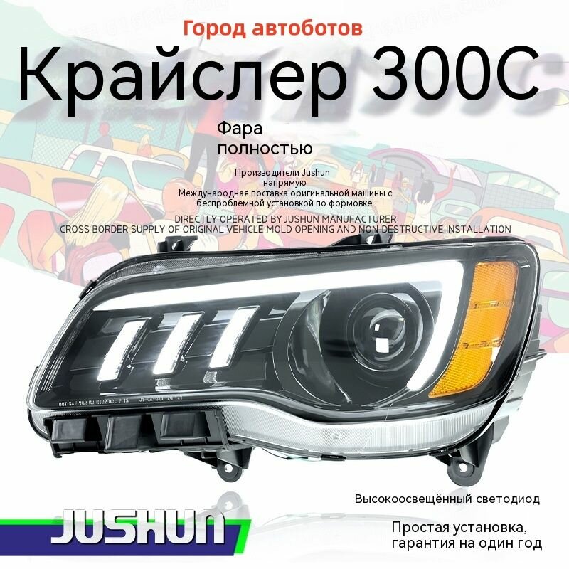 Фары автомобильные