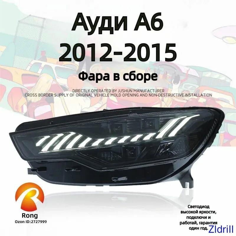 Фары автомобильные