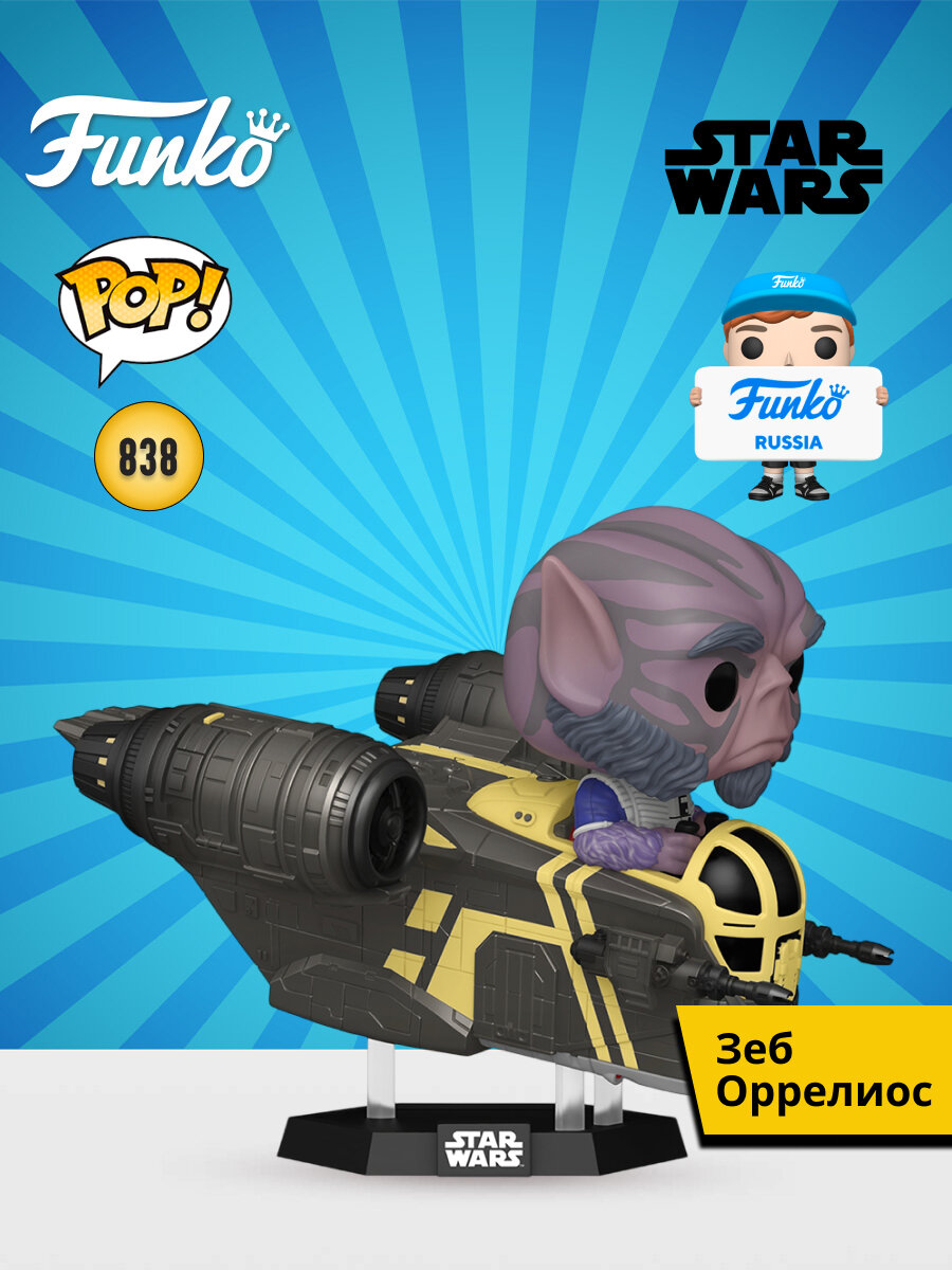 Фигурка Funko POP! Rides Bobble Star Wars Mandalorian and Grogu Zeb in Razor Crest (838) 92565
