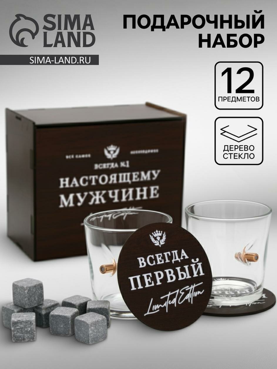 Подарочный набор бокалов с камнями для виски в деревянном ящике