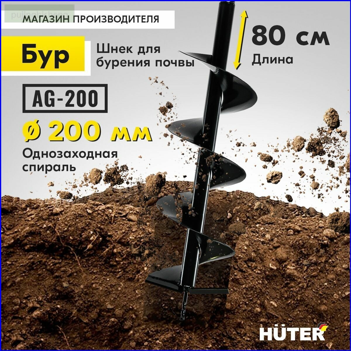 Бестселлер, бур 200 мм диаметр