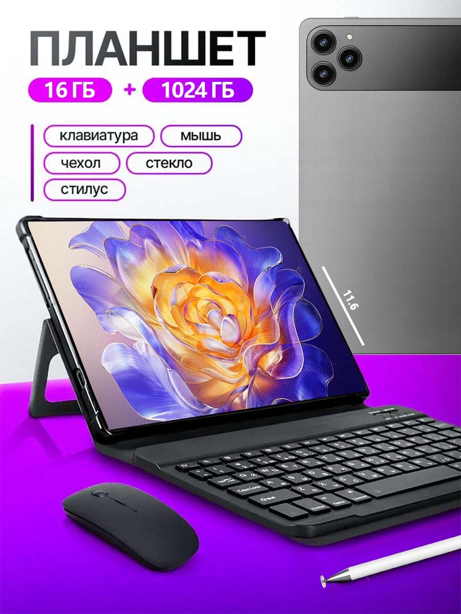 Планшет ADVEPRO 17PROMAX-16G-W, 11.6", влагозащищенный, 16GB