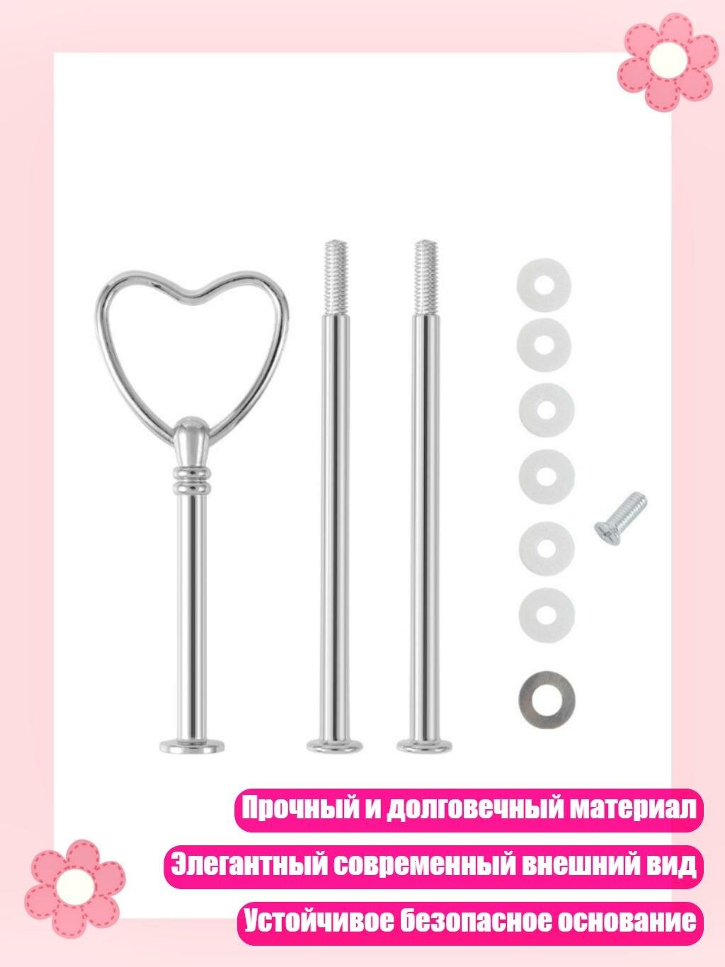 Тортница из цинкового сплава, 3 уровня, 8