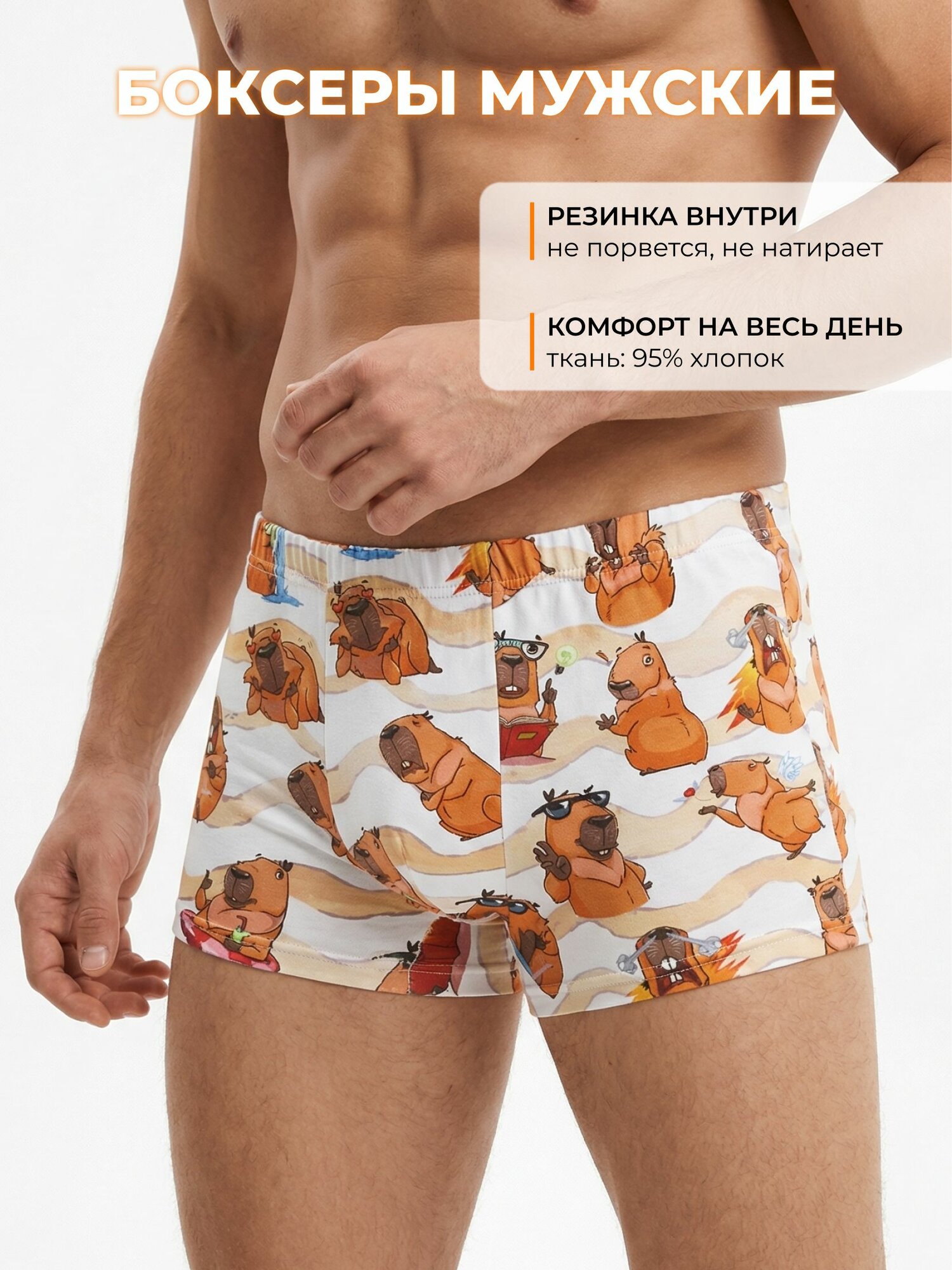 Трусы