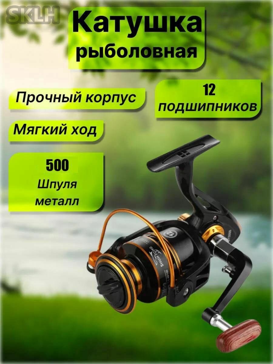 Катушка
