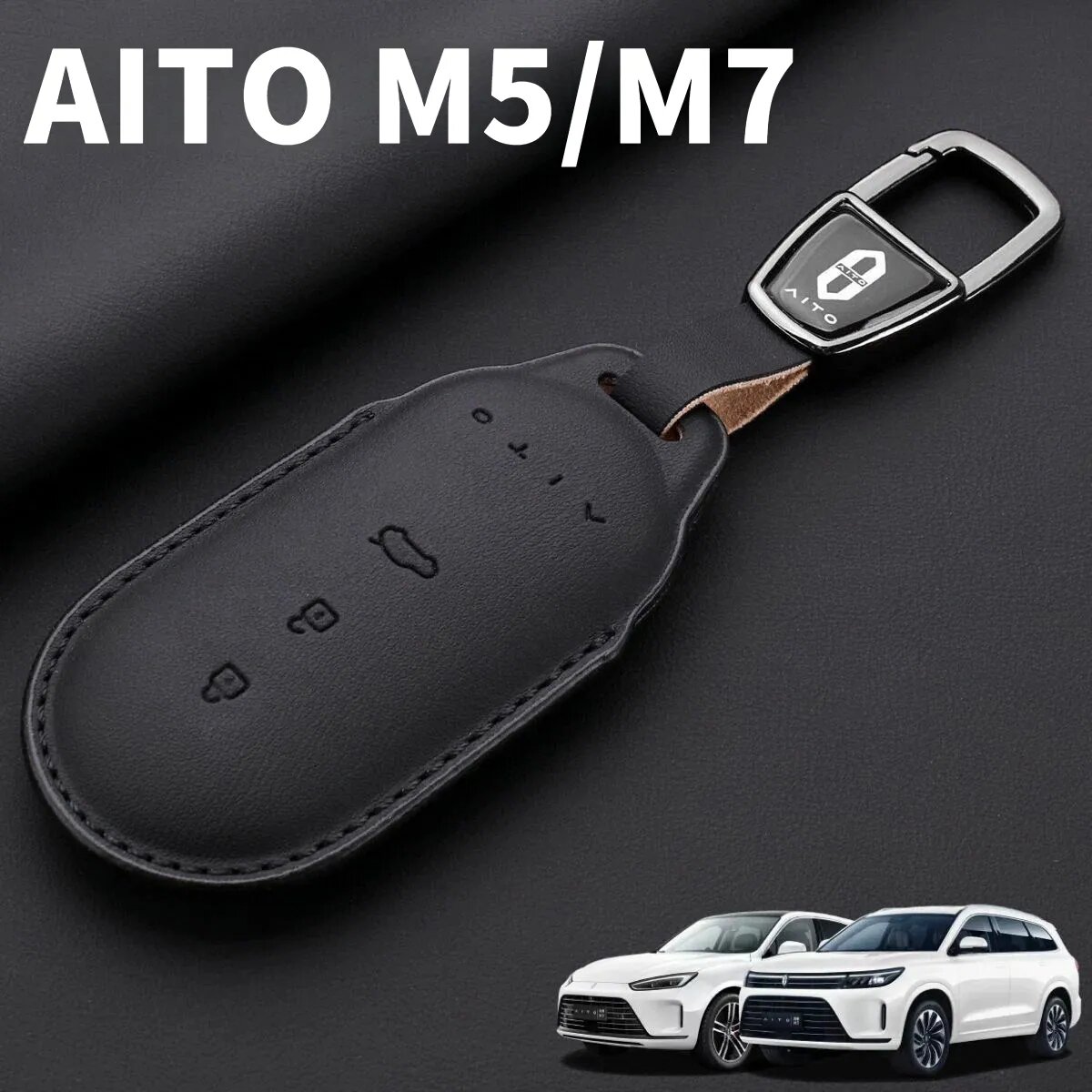 Черное, AITO M5/M7 Автомобильный кожаный держатель для ключей, aito Аксессуары