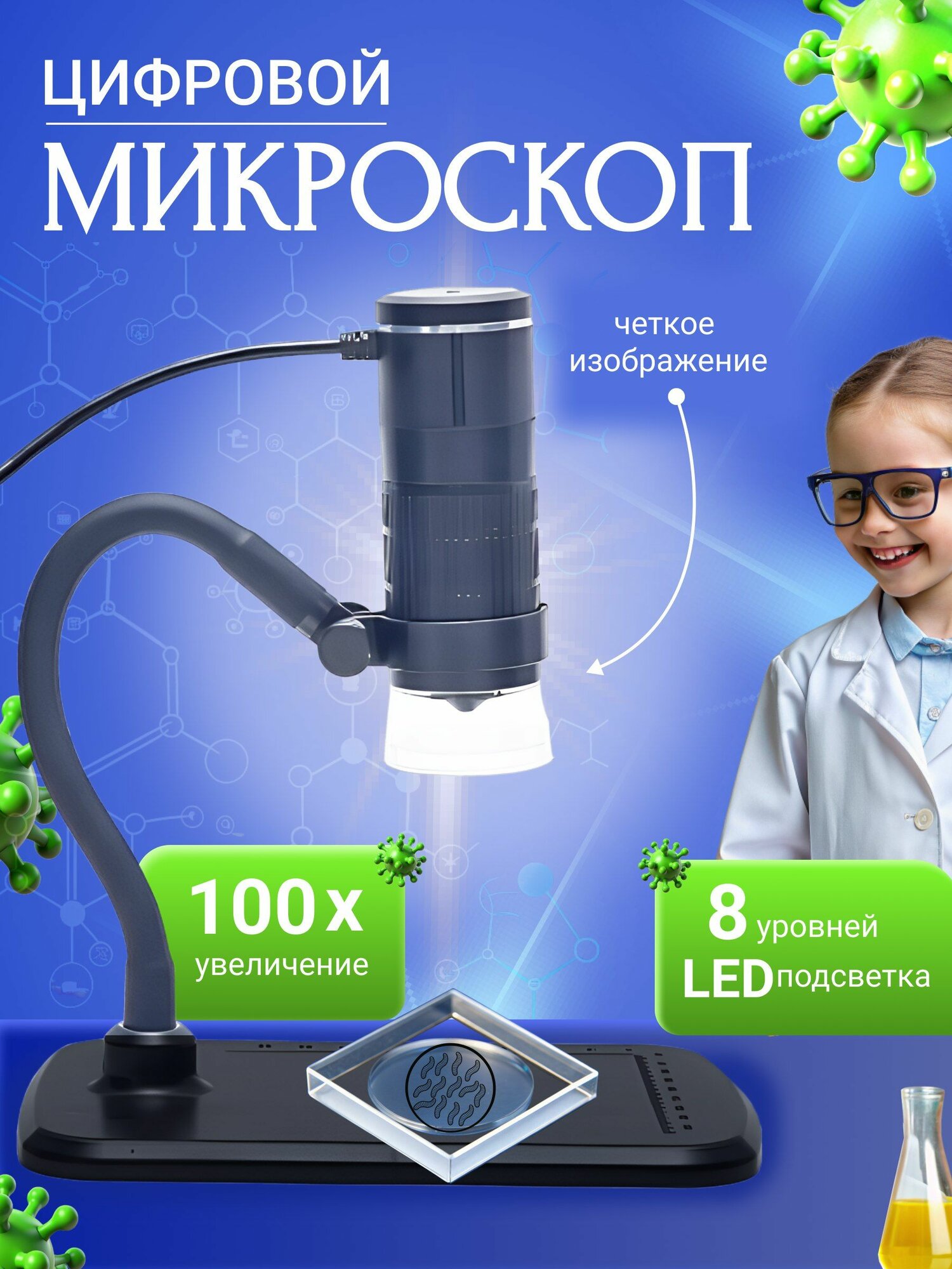 Микроскоп беспроводной 1000X HD 1080P для телефона и ПК