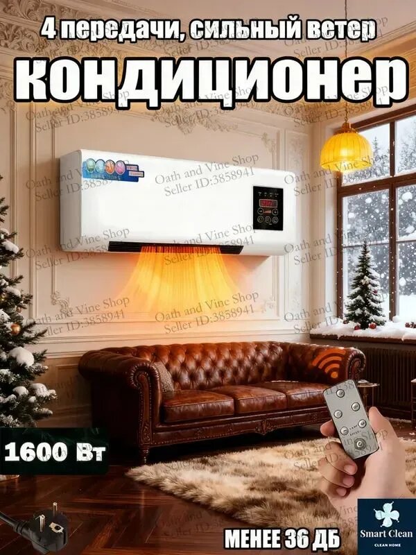 Hастенный кондиционер воздуха для дома, Энергосбережение, Охлаждение или нагрев, площадь до 20 кв. м