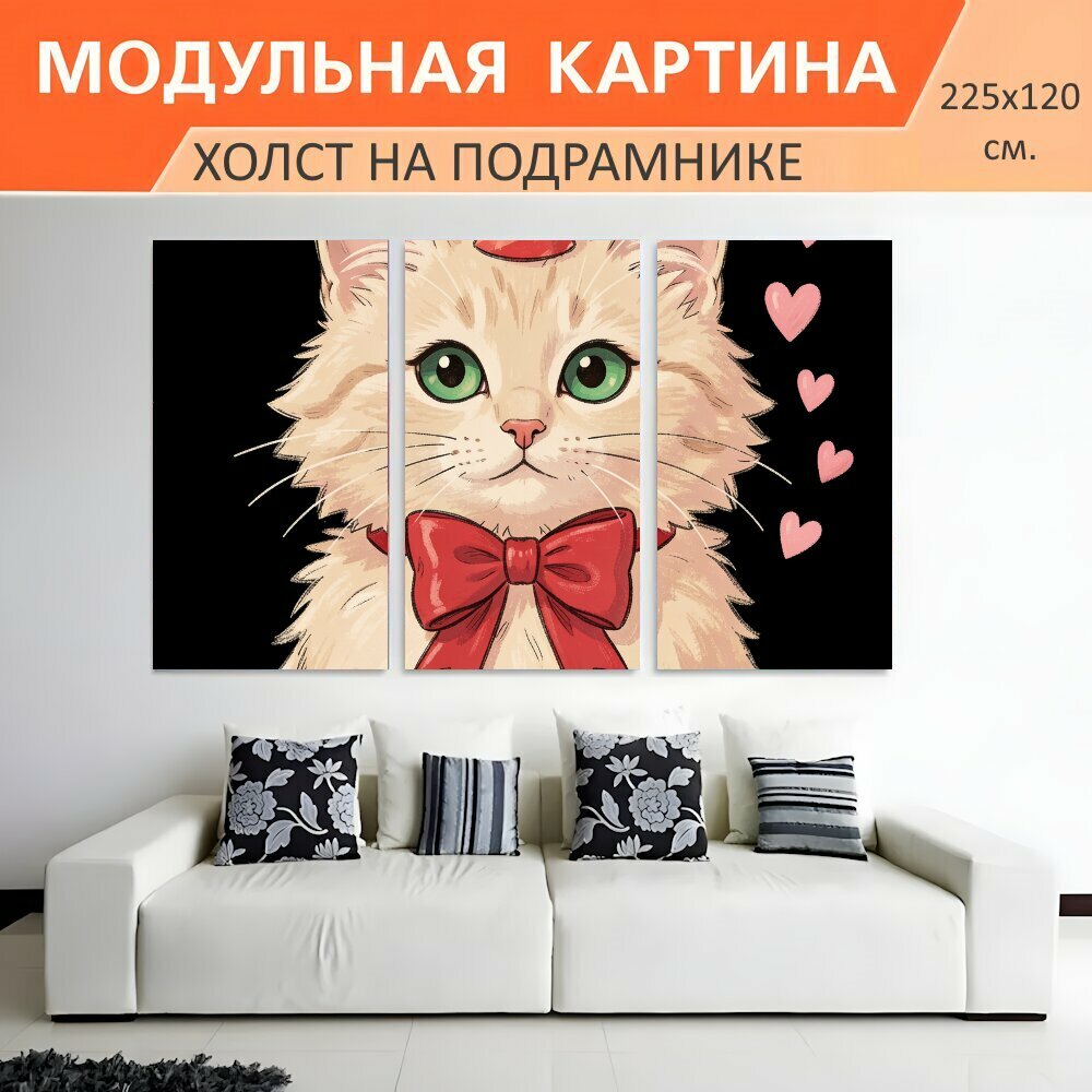 Модульная картина на холсте "Пушистый котенок с бантом. Милый светлый питомец в праздничном колпачке и красном банте, на черном фоне." триптих на подрамнике 225х120 см. для интерьера