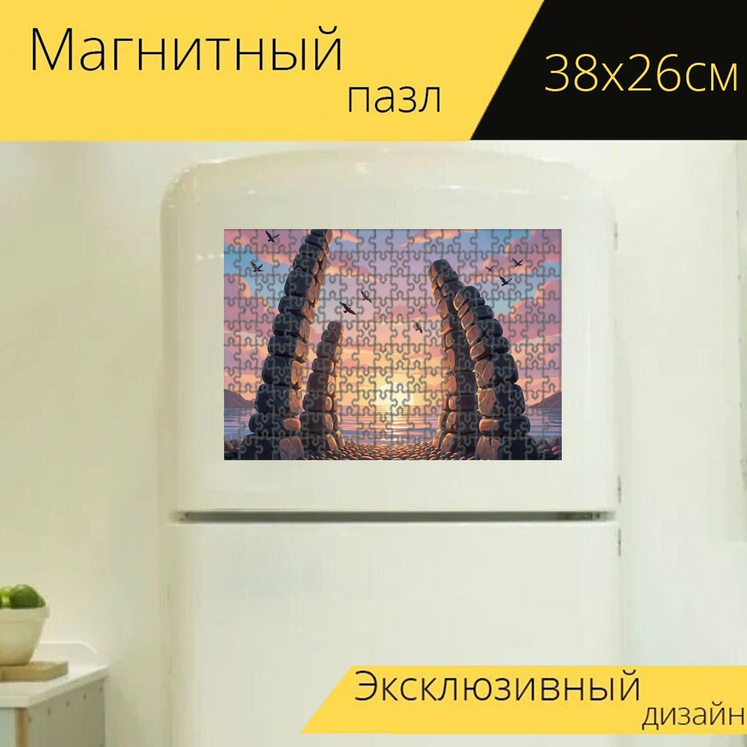 Магнитный пазл "Каменные арки у моря на закате. Сказочный морской пейзаж в мягких пастельных тонах: заходящее солнце, спокойная вода, силуэты птиц и." для интерьера, 38х26 см.