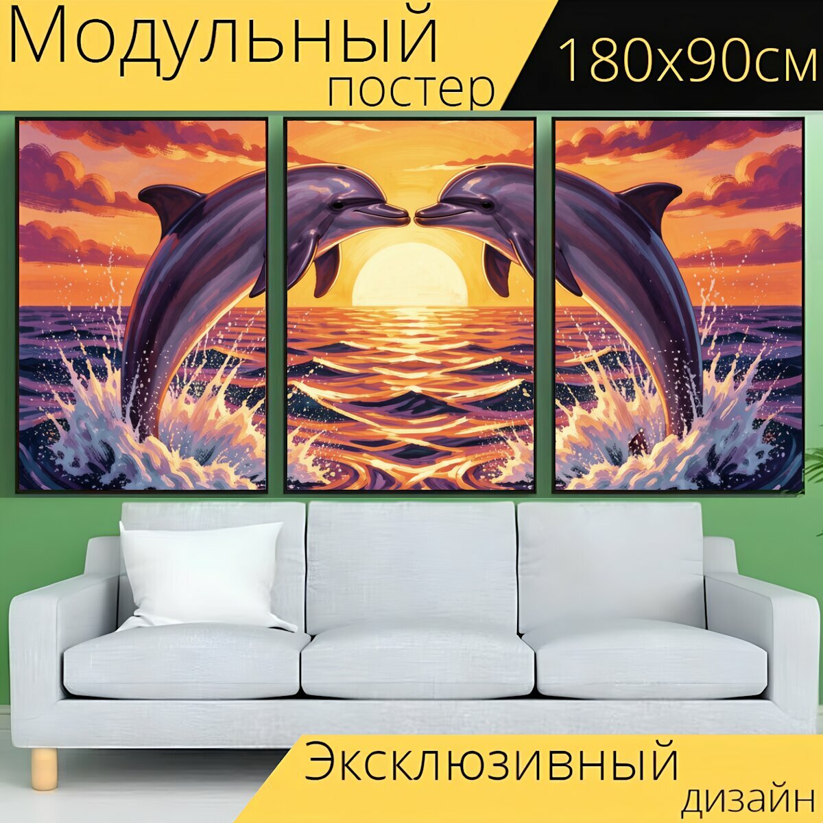 Модульный постер "Дельфины на закате в море. Романтичная морская сцена в яркой цифровой живописи: два дельфина выпрыгивают из волн на." 180 x 90 см. для интерьера на стену в тубусе