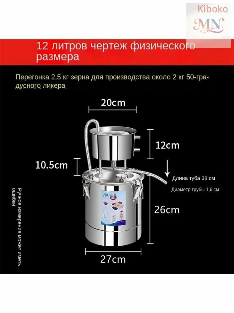 Домашний дистиллятор для спирта, мини-перегонный аппарат для самогона и гидролата