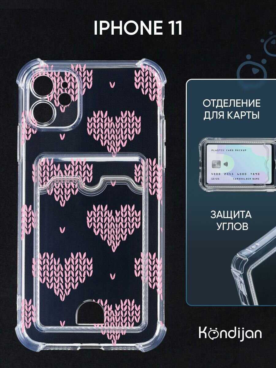 Чехол на iPhone 11 с карманом, с картхолдером, с защитой камеры, прозрачный с принтом сердца вышивка / Айфон 11